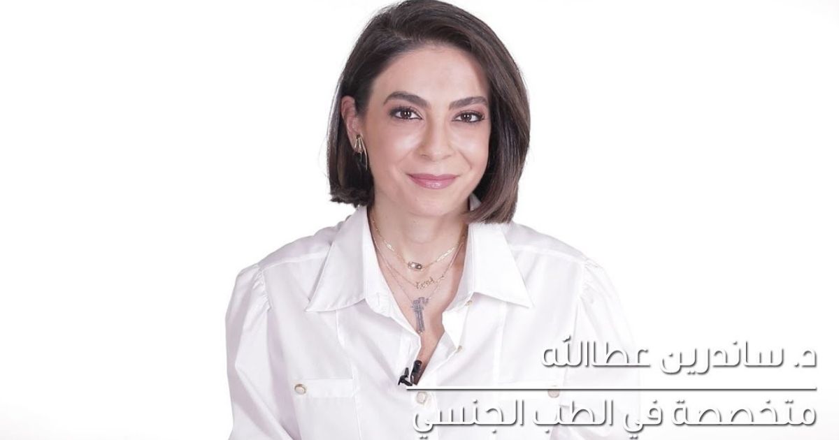 Fluid Communication is Essential for a Great Sex Life - Dr. Sandrine ...